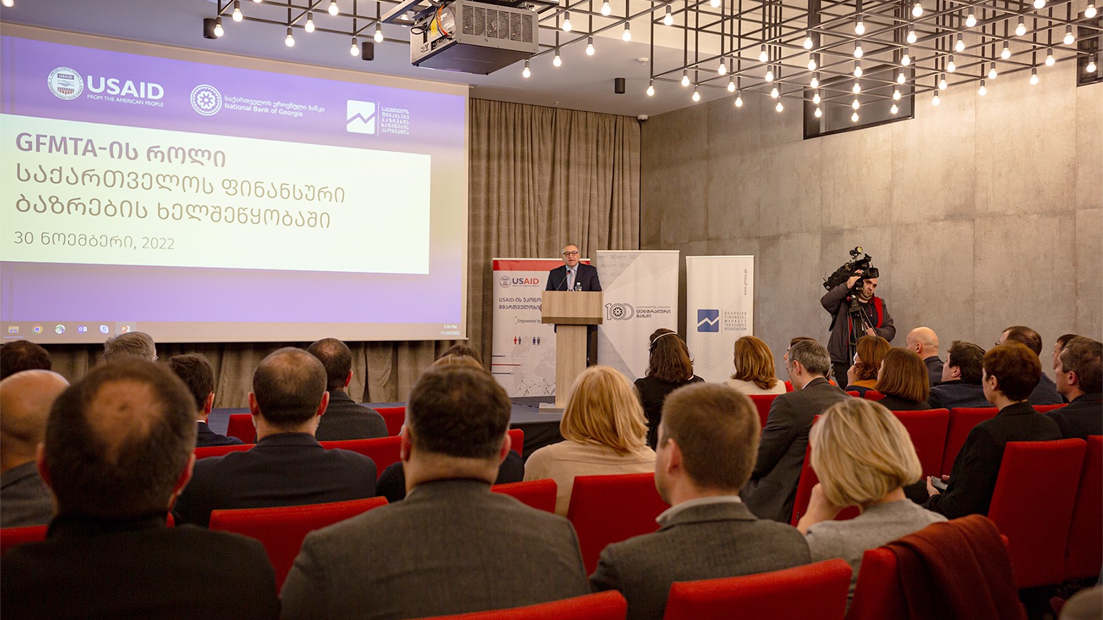 The National Bank of Georgia