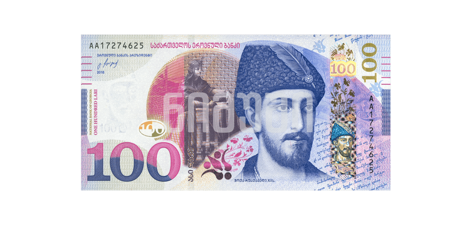 ბანკნოტები