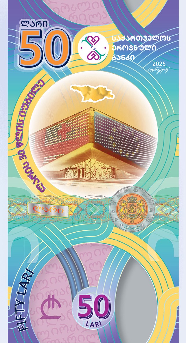 The National Bank of Georgia